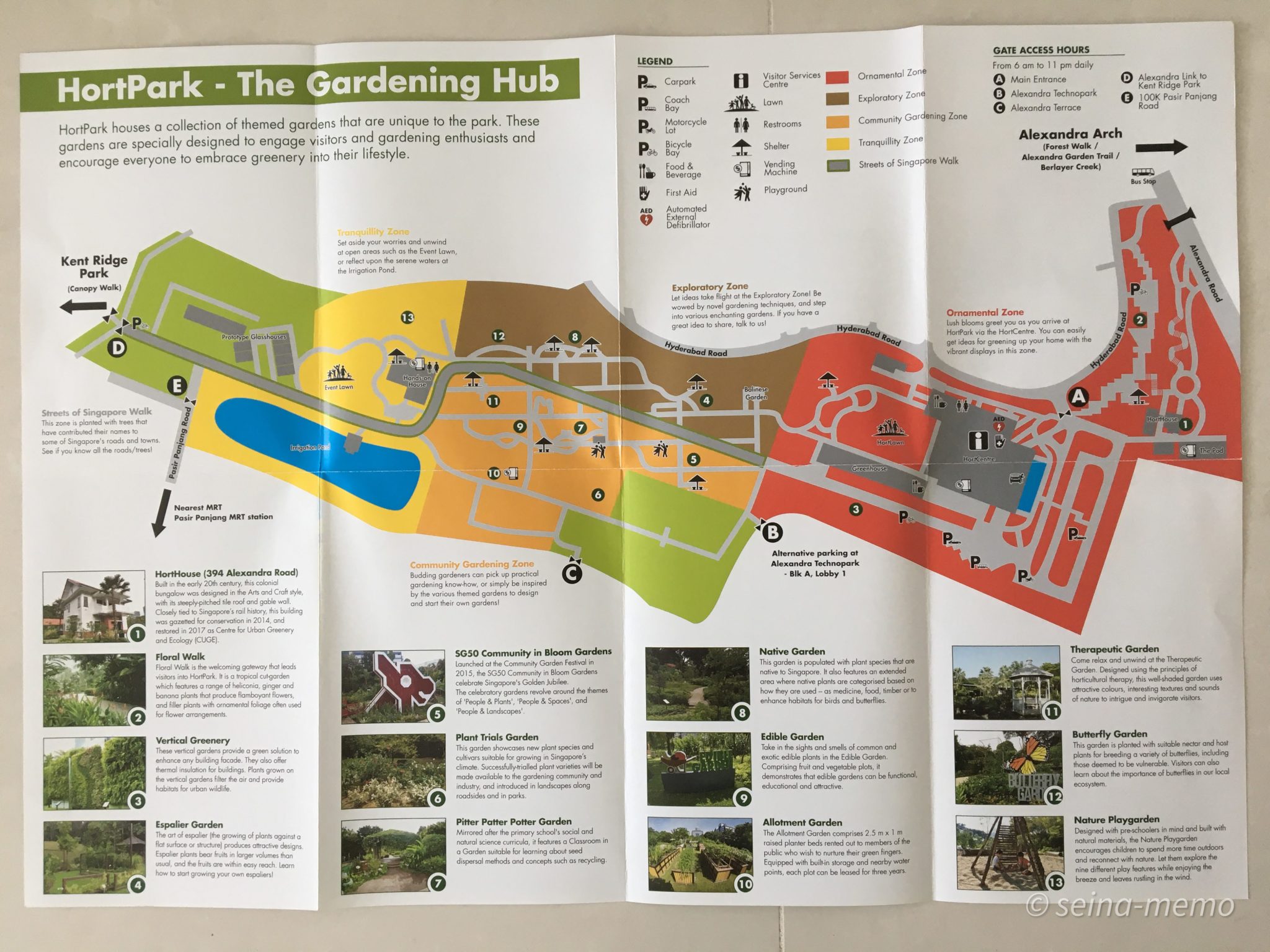 [子供の遊び場・無料]ホートパーク Hort Park | セイナメモ